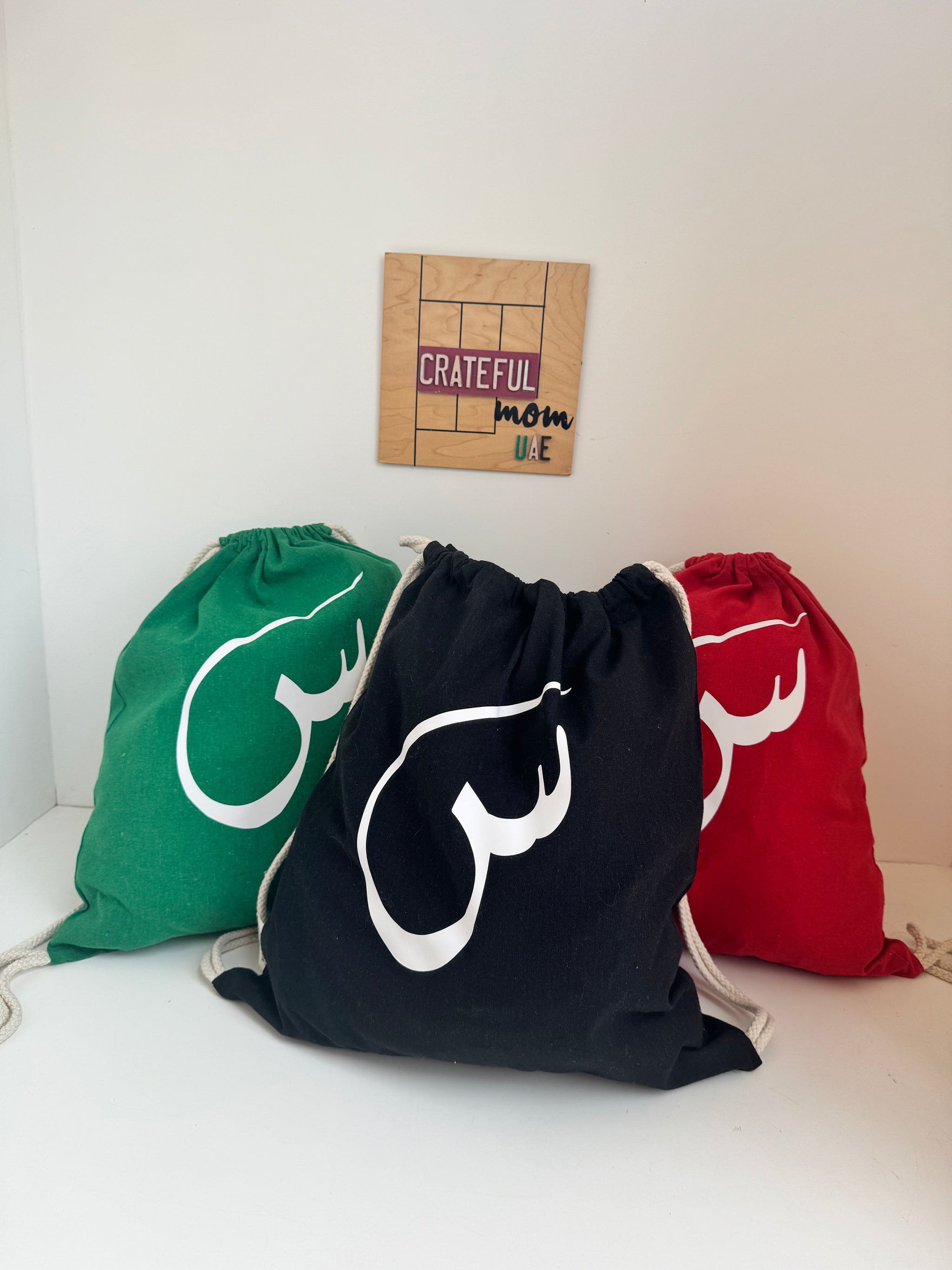 Hajj & Umrah string bags with initial – CratefulMomUAE
